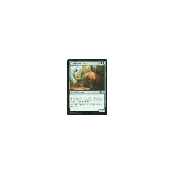 商品名：中古マジックザギャザリング 197/280[U]：【FOIL】打ち壊すブロントドン/Thrashing Brontodonマジックザギャザリング/日本語版FOIL/U/基本セット2020分類：緑/レア度：U