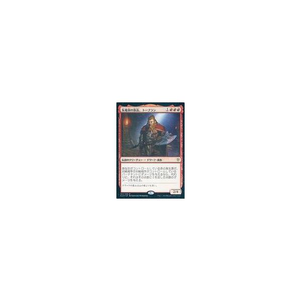 商品名：中古マジックザギャザリング [R]：【FOIL】朱地洞の族長、トーブラン/Torbran， Thane of Red Fellマジックザギャザリング/日本語版FOIL/R/エルドレインの王権/赤分類：赤/レア度：R分類：赤/レア度：R
