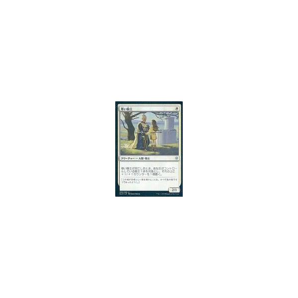 商品名：中古マジックザギャザリング 035/269[U]：【FOIL】尊い騎士/Venerable Knightマジックザギャザリング/日本語版FOIL/U/エルドレインの王権分類：白/レア度：U