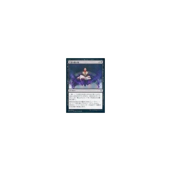 商品名：中古マジックザギャザリング 083/269[U]：【FOIL】大釜の贈り物/Cauldron’s Giftマジックザギャザリング/日本語版FOIL/U/エルドレインの王権分類：黒/レア度：U