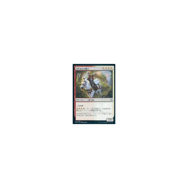 商品名：中古マジックザギャザリング 210/269[U]：【FOIL】火生まれの騎士/Fireborn Knightマジックザギャザリング/日本語版FOIL/U/エルドレインの王権分類：ハイブリッド/レア度：U
