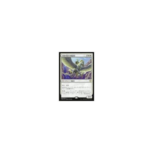 商品名：中古マジックザギャザリング 003/254[R]：【FOIL】太陽の恵みの執政官/Archon of Sun’s Graceマジックザギャザリング/日本語版FOIL/R/テーロス還魂記分類：白/レア度：R“テーロス還魂記”