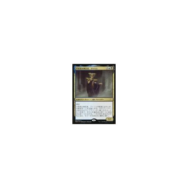 商品名：中古マジックザギャザリング 209/254[R]：【FOIL】半真実の神託者、アトリス/Atris， Oracle of Half-Truthsマジックザギャザリング/日本語版FOIL/R/テーロス還魂記分類：マルチカラー/レア度：...