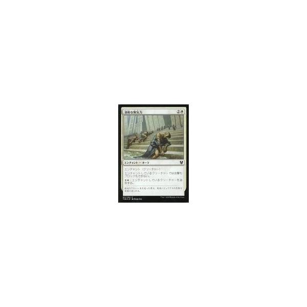 商品名：中古マジックザギャザリング 011/254[C]：【FOIL】凄絶な無気力/Dreadful Apathyマジックザギャザリング/日本語版FOIL/C/テーロス還魂記分類：白/レア度：C“テーロス還魂記”