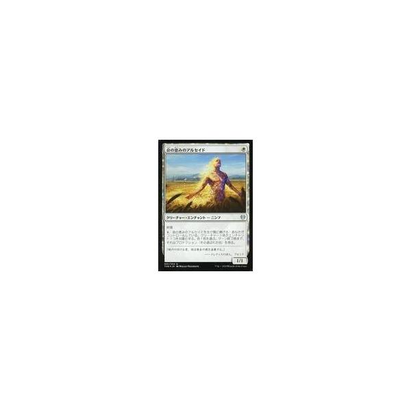 商品名：中古マジックザギャザリング 001/254[U]：【FOIL】命の恵みのアルセイド/Alseid of Life’s Bountyマジックザギャザリング/日本語版FOIL/U/テーロス還魂記分類：白/レア度：U