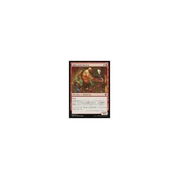 商品名：中古マジックザギャザリング 135/254[C]：【FOIL】混乱したサイクロプス/Flummoxed Cyclopsマジックザギャザリング/日本語版FOIL/C/テーロス還魂記分類：赤/レア度：Cテーロス還魂記