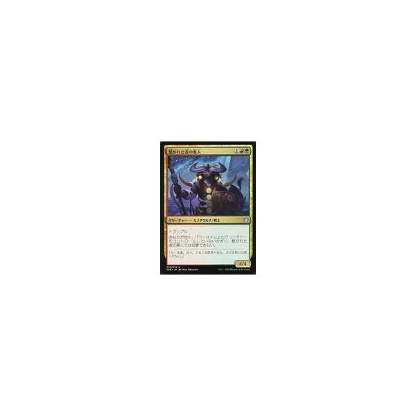 商品名：中古マジックザギャザリング 230/254[U]：【FOIL】繋がれた者の番人/Warden of the Chainedマジックザギャザリング/日本語版FOIL/U/テーロス還魂記分類：マルチカラー/レア度：U