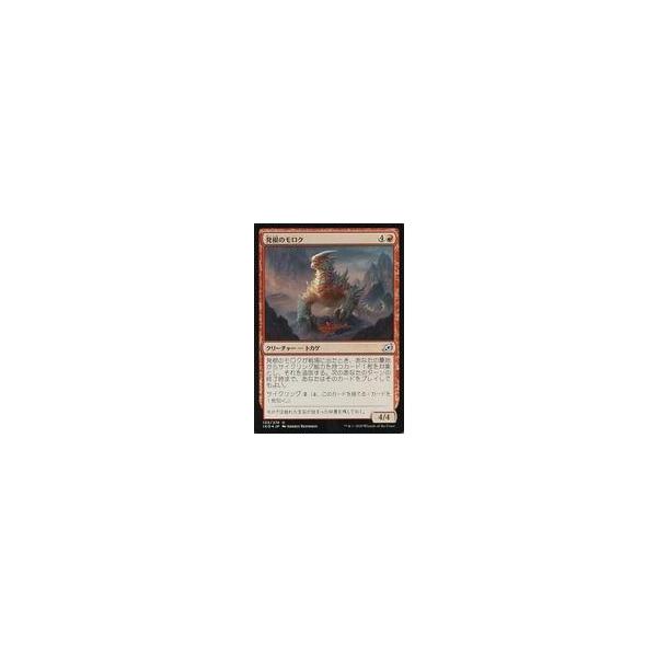 商品名：中古マジックザギャザリング 133/274[U]：【FOIL】発根のモロク/Rooting Molochマジックザギャザリング/日本語版FOIL/U/イコリア：巨獣の棲処分類：赤/レア度：U