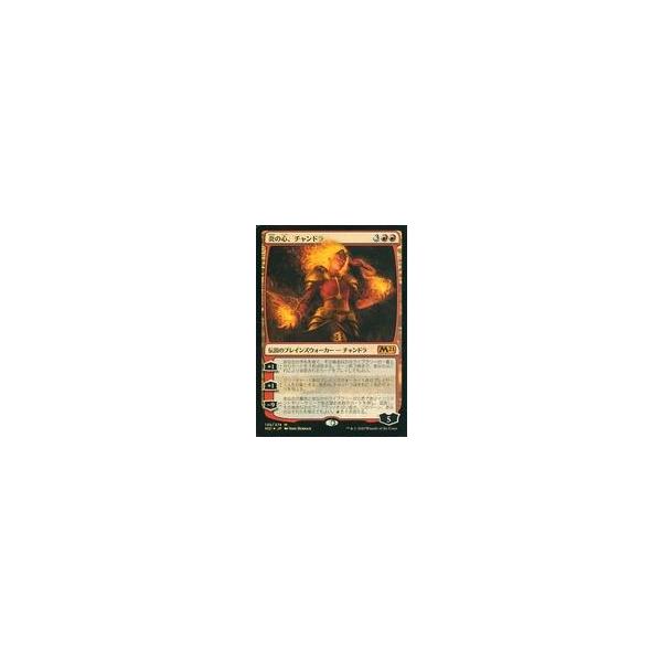 商品名：中古マジックザギャザリング 135/274[神話R]：【M21】【FOIL】炎の心、チャンドラ/Chandra  Heart of Fireマジックザギャザリング/日本語版FOIL/神話R/赤/基本セット2021分類：赤/レア度：神...