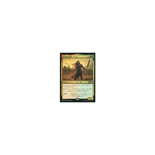 商品名：中古マジックザギャザリング 224/274[R]：【M21】【FOIL】ケルドの心胆、ラーダ/Radha  Heart of Keldマジックザギャザリング/日本語版FOIL/R/マルチカラー/基本セット2021分類：マルチカラー/...