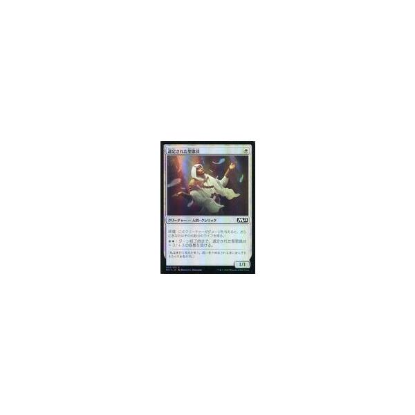 商品名：中古マジックザギャザリング 004/274[C]：【M21】【FOIL】選定された聖歌員/Anointed Choristerマジックザギャザリング/日本語版FOIL/C/白/基本セット2021分類：白/レア度：Cシリーズ：基本セッ...