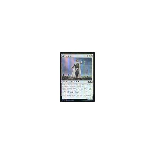 商品名：中古マジックザギャザリング 008/274[C]：【M21】【FOIL】バスリの侍祭/Basri’s Acolyteマジックザギャザリング/日本語版FOIL/C/白/基本セット2021分類：白/レア度：Cシリーズ：基本セット2021...
