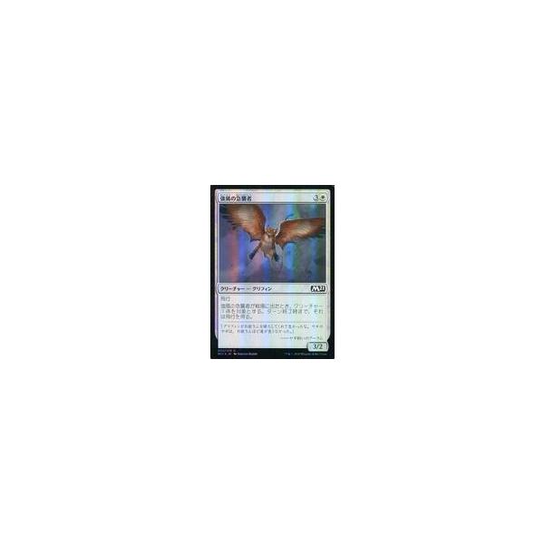 商品名：中古マジックザギャザリング 020/274[C]：【M21】【FOIL】強風の急襲者/Gale Swooperマジックザギャザリング/日本語版FOIL/C/白/基本セット2021分類：白/レア度：Cシリーズ：基本セット2021商品解...