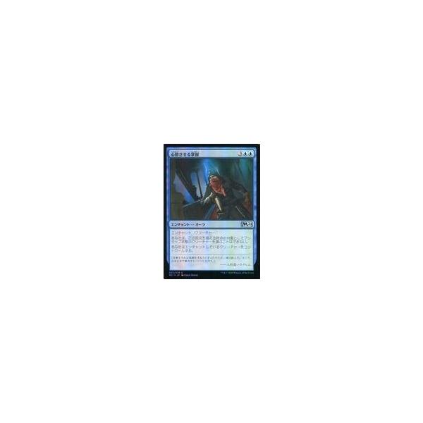 商品名：中古マジックザギャザリング 049/274[U]：【M21】【FOIL】心酔させる掌握/Enthralling Holdマジックザギャザリング/日本語版FOIL/U/青/基本セット2021分類：青/レア度：Uシリーズ：基本セット20...