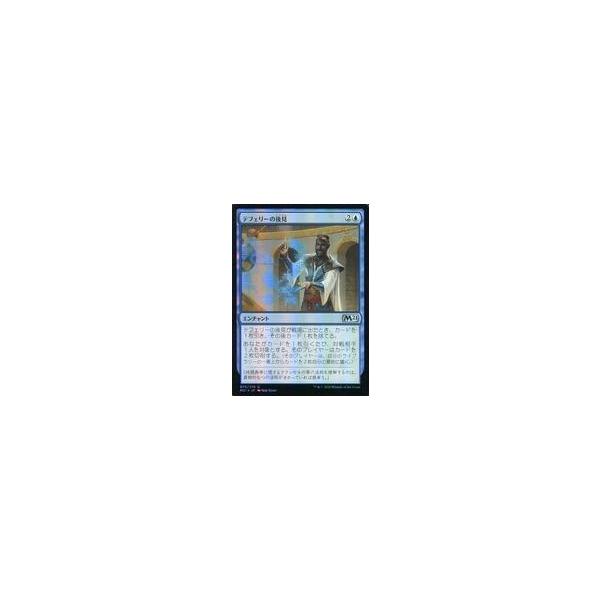 商品名：中古マジックザギャザリング 078/274[U]：【M21】【FOIL】テフェリーの後見/Teferi’s Tutelageマジックザギャザリング/日本語版FOIL/U/青/基本セット2021分類：青/レア度：Uシリーズ：基本セット...