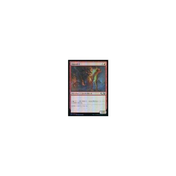 商品名：中古マジックザギャザリング 153/274[C]：【M21】【FOIL】炎血の野犬/Igneous Curマジックザギャザリング/日本語版FOIL/C/赤/基本セット2021分類：赤/レア度：Cシリーズ：基本セット2021商品解説■...