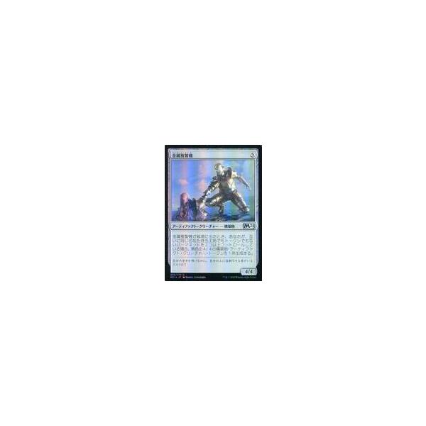 商品名：中古マジックザギャザリング 229/274[U]：【M21】【FOIL】金属複製機/Chrome Replicatorマジックザギャザリング/日本語版FOIL/U/アーティファクト/基本セット2021分類：アーティファクト/レア度：...