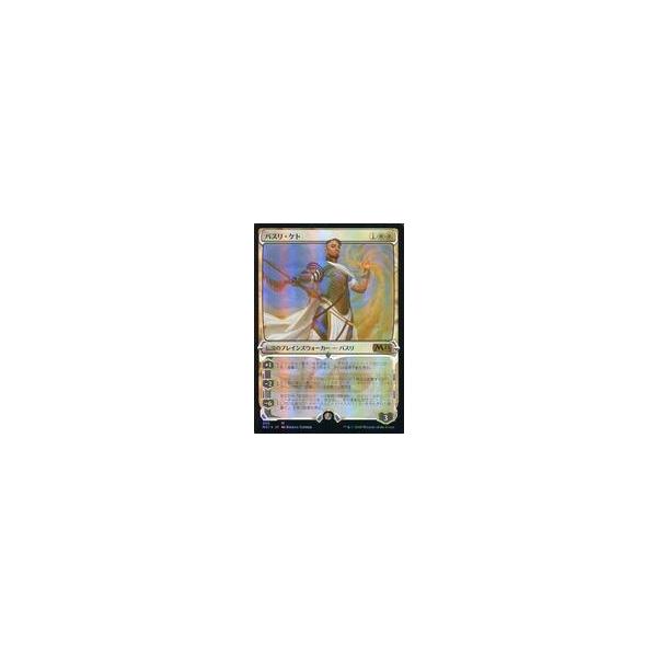 商品名：中古マジックザギャザリング 286[神話R]：【M21】【FOIL】【PWフレーム版】バスリ・ケト/Basri Ketマジックザギャザリング/日本語版FOIL/神話R/白/基本セット2021分類：白/レア度：神話Rシリーズ：基本セッ...