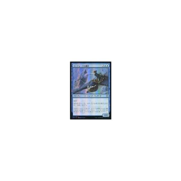商品名：中古マジックザギャザリング 069/280[U]：【FOIL】マーフォークの鷹匠/Merfolk Falconerマジックザギャザリング/日本語版FOIL/U/ゼンディカーの夜明け分類：青/レア度：U