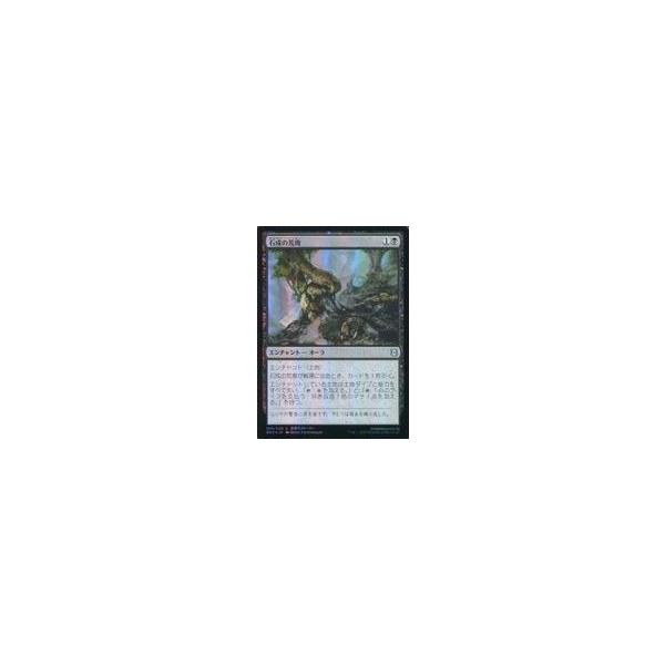 商品名：中古マジックザギャザリング 109/280[U]：【FOIL】石成の荒廃/Lithoform Blightマジックザギャザリング/日本語版FOIL/U/ゼンディカーの夜明け分類：黒/レア度：U