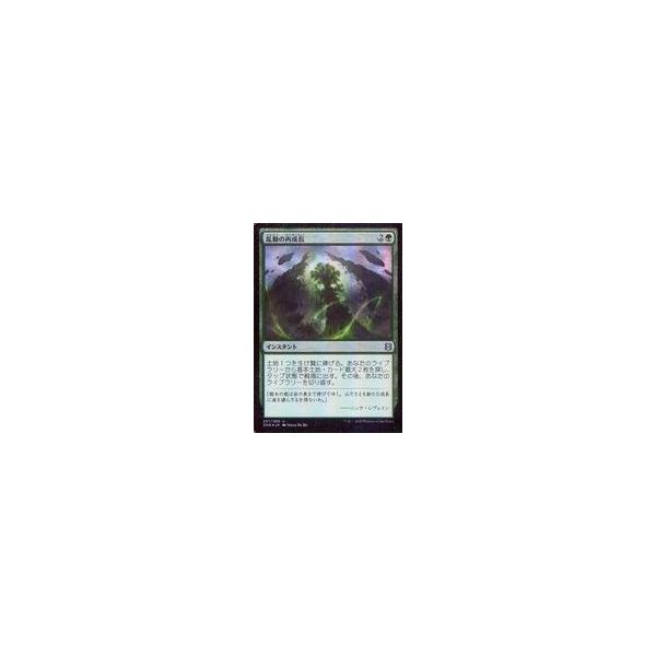 商品名：中古マジックザギャザリング 201/280[U]：【FOIL】乱動の再成長/Roiling Regrowthマジックザギャザリング/日本語版FOIL/U/ゼンディカーの夜明け分類：緑/レア度：U