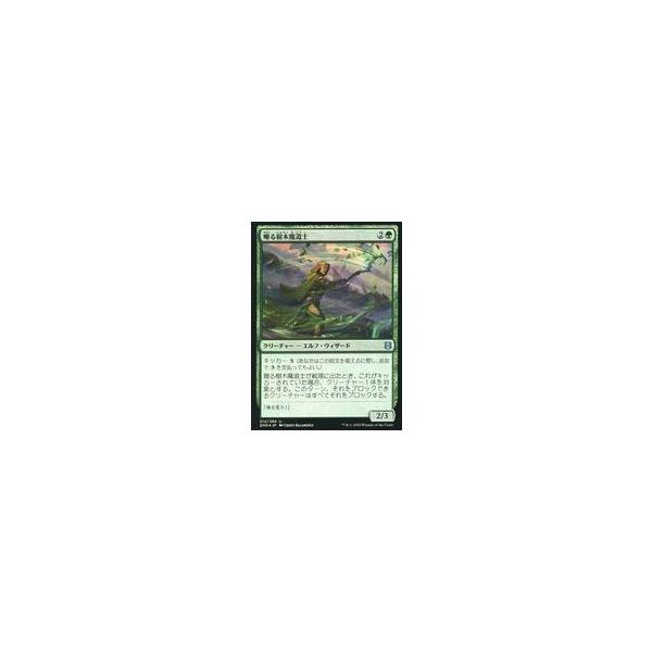 商品名：中古マジックザギャザリング 212/280[U]：【FOIL】嘲る樹木魔道士/Taunting Arbormageマジックザギャザリング/日本語版FOIL/U/ゼンディカーの夜明け分類：緑/レア度：U