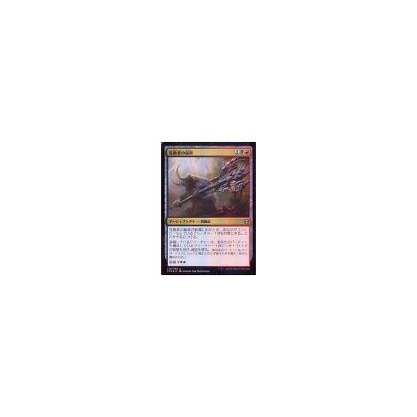 商品名：中古マジックザギャザリング 235/280[U]：【FOIL】荒廃者の鎚鉾/Ravager’s Maceマジックザギャザリング/日本語版FOIL/U/ゼンディカーの夜明け分類：マルチカラー/レア度：U