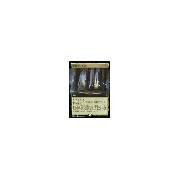 商品名：中古マジックザギャザリング 379[R]：【FOIL】マキンディの玉座(拡張アート版)/Throne of Makindiマジックザギャザリング/日本語版FOIL/R/ゼンディカーの夜明け コレクター・ブースター分類：土地/レア度：R