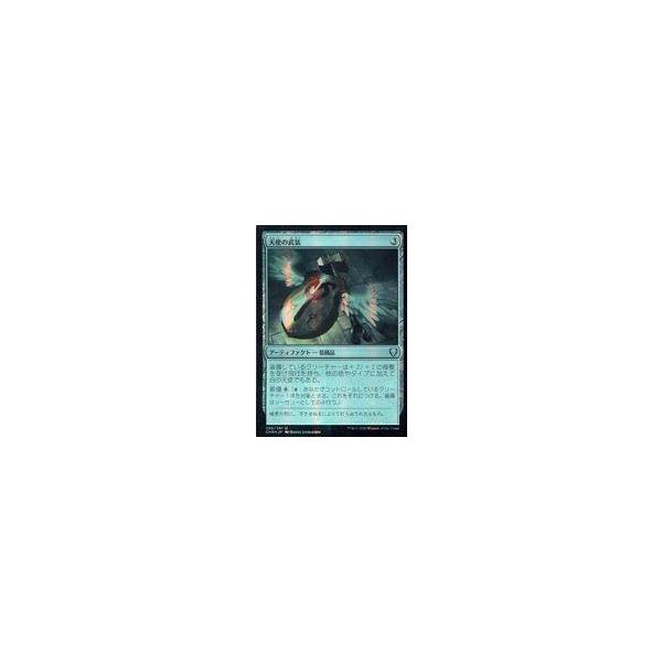 商品名：中古マジックザギャザリング 298/361[U]：【FOIL】天使の武装/Angelic Armamentsマジックザギャザリング/日本語版FOIL/U/統率者レジェンズ分類：アーティファクト/レア度：U