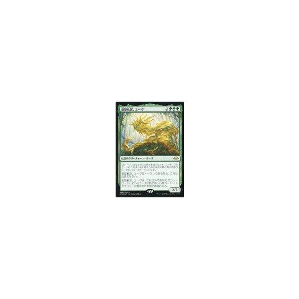 商品名：中古マジックザギャザリング 148/303[R]：【MH2】【FOIL】前駆軟泥、エーヴ/Aeve  Progenitor Oozeマジックザギャザリング/日本語版FOIL/R/緑/モダンホライゾン2分類：緑/レア度：R