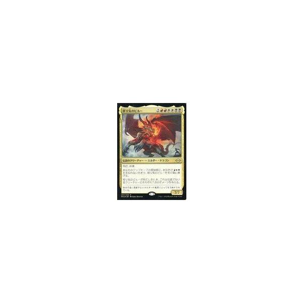 商品名：中古マジックザギャザリング 207/303[R]：【MH2】【FOIL】移り気のピルー/Piru  the Volatileマジックザギャザリング/日本語版FOIL/R/マルチカラー/モダンホライゾン2分類：マルチカラー/レア度：R
