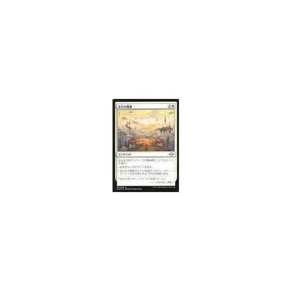 商品名：中古マジックザギャザリング 001/303[U]：【MH2】【FOIL】永久の優雅/Abiding Graceマジックザギャザリング/日本語版FOIL/U/白/モダンホライゾン2分類：白/レア度：U