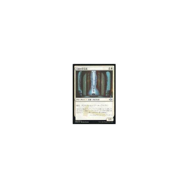 商品名：中古マジックザギャザリング 262/303[U]：【MH2】【FOIL】天使の学芸員/Angelic Curatorマジックザギャザリング/日本語版FOIL/U/白/モダンホライゾン2分類：白/レア度：U