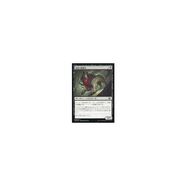 商品名：中古マジックザギャザリング 088/303[C]：【MH2】【FOIL】地獄の雑種犬/Hell Mongrelマジックザギャザリング/日本語版FOIL/C/黒/モダンホライゾン2分類：黒/レア度：C