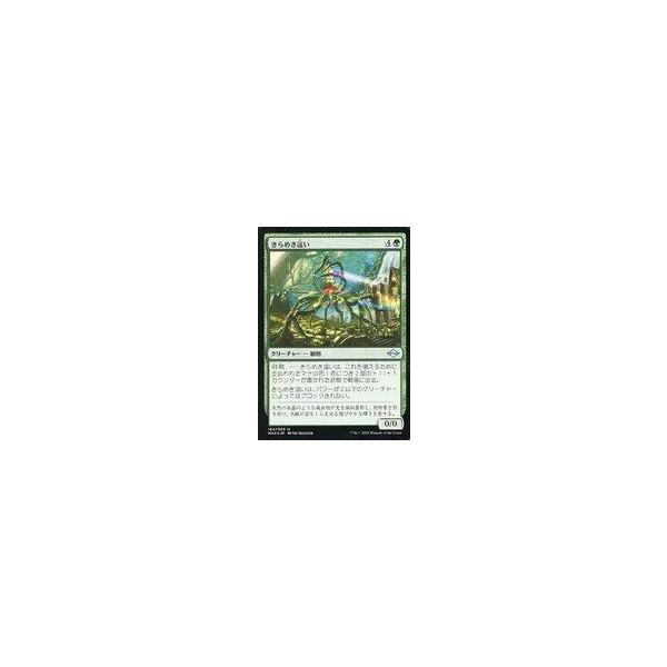 商品名：中古マジックザギャザリング 164/303[U]：【MH2】【FOIL】きらめき這い/Glinting Creeperマジックザギャザリング/日本語版FOIL/U/緑/モダンホライゾン2分類：緑/レア度：U