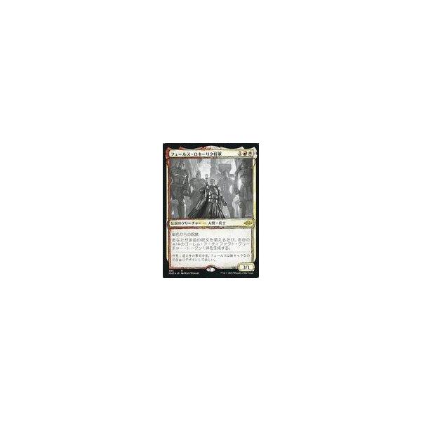 商品名：中古マジックザギャザリング 366[R]：【MH2】【FOIL】【スケッチ版】フェールス・ロキーリク将軍/General Ferrous Rokiricマジックザギャザリング/日本語版FOIL/R/マルチカラー/モダンホライゾン2分...