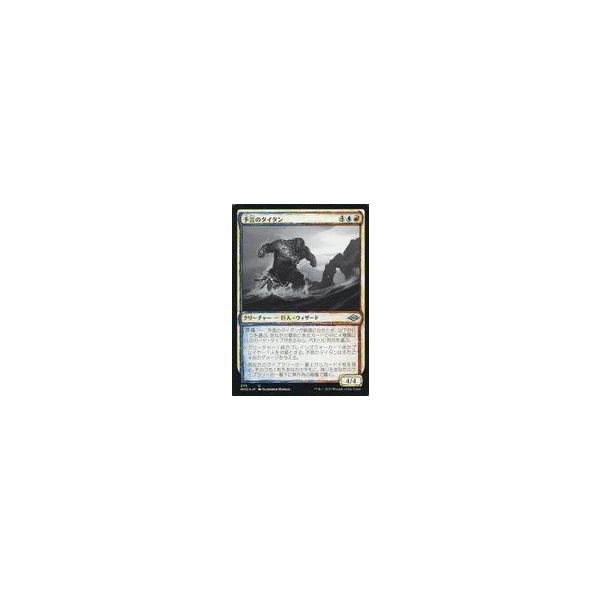 商品名：中古マジックザギャザリング 373[U]：【MH2】【FOIL】【スケッチ版】予言のタイタン/Prophetic Titanマジックザギャザリング/日本語版FOIL/U/マルチカラー/モダンホライゾン2分類：マルチカラー/レア度：U