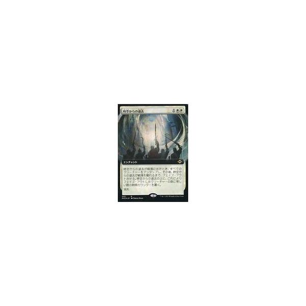 商品名：中古マジックザギャザリング 442[R]：【MH2】【FOIL】【拡張アート版】時空からの退去/Out of Timeマジックザギャザリング/日本語版FOIL/R/白/モダンホライゾン2 コレクター・ブースター分類：白/レア度：R