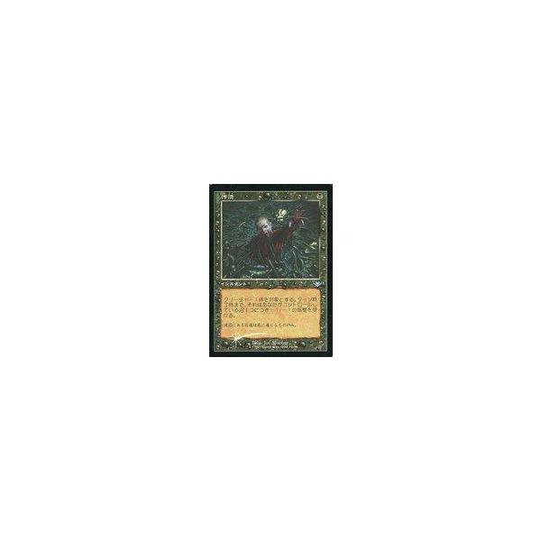 商品名：中古マジックザギャザリング 13/40[U]：【MH2】【FOIL】【旧枠】汚涜/Defileマジックザギャザリング/日本語版FOIL/U/黒/モダンホライゾン2 コレクター・ブースター分類：黒/レア度：U