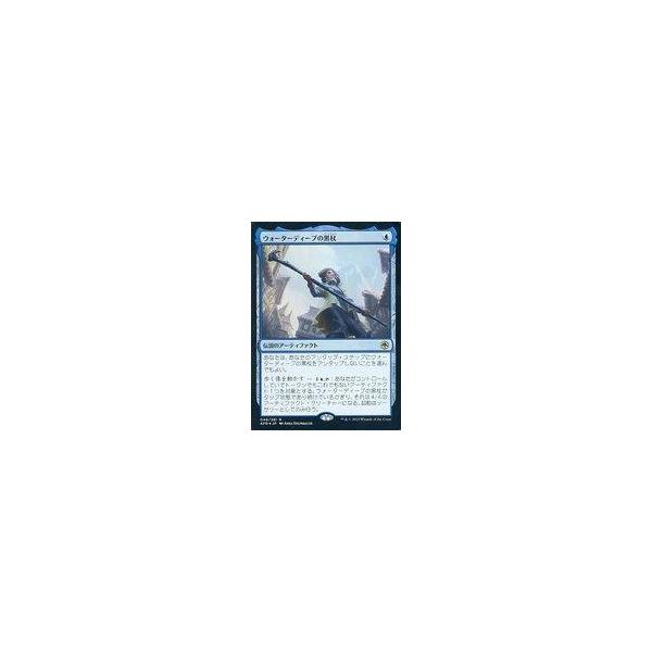 商品名：中古マジックザギャザリング 048/281[R]：【AFR】【FOIL】ウォーターディープの黒杖/The Blackstaff of Waterdeepマジックザギャザリング/日本語版FOIL/R/青/フォーゴトン・レルム探訪分類：...