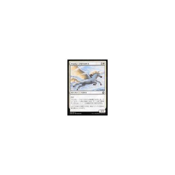 商品名：中古マジックザギャザリング 002/281[C]：【AFR】【FOIL】アルボレーアのペガサス/Arborea Pegasusマジックザギャザリング/日本語版FOIL/C/白/フォーゴトン・レルム探訪分類：白/レア度：Cシリーズ：フ...