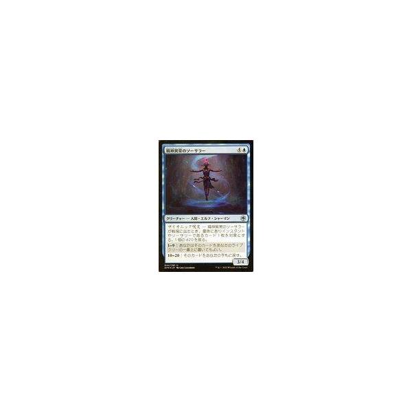 商品名：中古マジックザギャザリング 044/281[U]：【AFR】【FOIL】精神異常のソーサラー/Aberrant Mind Sorcererマジックザギャザリング/日本語版FOIL/U/青/フォーゴトン・レルム探訪分類：青/レア度：U...