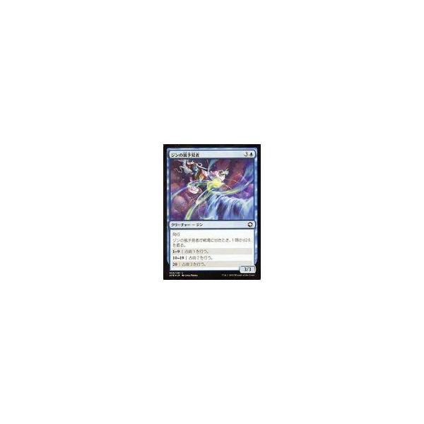 商品名：中古マジックザギャザリング 055/281[C]：【AFR】【FOIL】ジンの風予見者/Djinni Windseerマジックザギャザリング/日本語版FOIL/C/青/フォーゴトン・レルム探訪分類：青/レア度：Cシリーズ：フォーゴト...