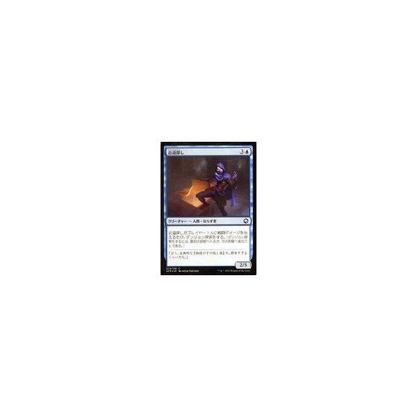 商品名：中古マジックザギャザリング 073/281[C]：【AFR】【FOIL】近道探し/Shortcut Seekerマジックザギャザリング/日本語版FOIL/C/青/フォーゴトン・レルム探訪分類：青/レア度：Cシリーズ：フォーゴトン・レ...