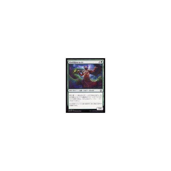 商品名：中古マジックザギャザリング 177/281[C]：【AFR】【FOIL】月の円環のドルイド/Circle of the Moon Druidマジックザギャザリング/日本語版FOIL/C/緑/フォーゴトン・レルム探訪分類：緑/レア度：...