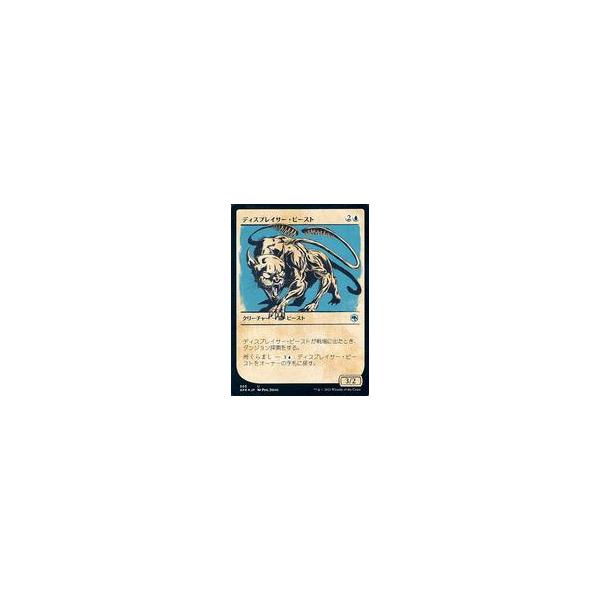 商品名：中古マジックザギャザリング 305[U]：【FOIL】ディスプレイサー・ビースト(ルールブック仕様)/Displacer Beastマジックザギャザリング/日本語版FOIL/U/フォーゴトン・レルム探訪分類：青/レア度：U