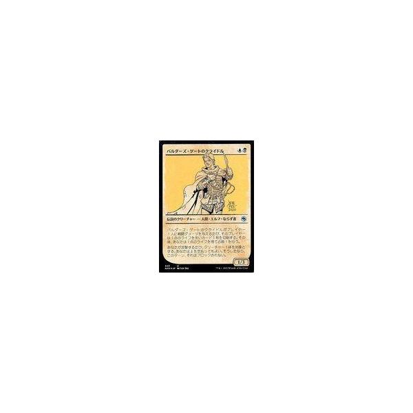 商品名：中古マジックザギャザリング 343[U]：【AFR】【FOIL】【ルールブック仕様】バルダーズ・ゲートのクライドル/Krydle of Baldur’s Gateマジックザギャザリング/日本語版FOIL/U/マルチカラー/フォーゴト...