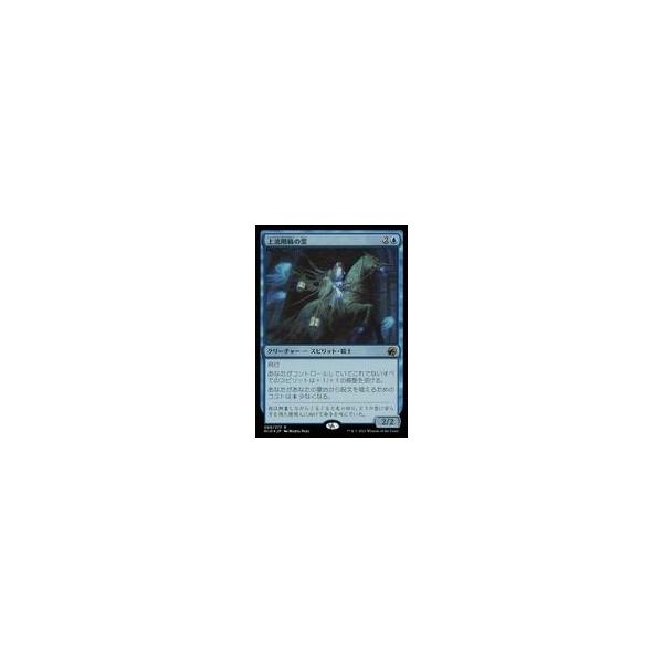 商品名：中古マジックザギャザリング 069/277[R]：【MID】【FOIL】上流階級の霊/Patrician Geistマジックザギャザリング/日本語版FOIL/R/青/イニストラード：真夜中の狩り分類：青/レア度：Rシリーズ：イニスト...