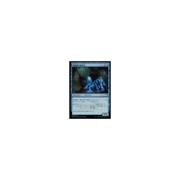 商品名：中古マジックザギャザリング 074/277[C]：【MID】【FOIL】難破船の選別者/Shipwreck Siftersマジックザギャザリング/日本語版FOIL/C/青/イニストラード：真夜中の狩り分類：青/レア度：Cシリーズ：イ...