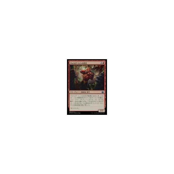 商品名：中古マジックザギャザリング 166/277[U]：【MID】【FOIL】ヴォルダーレンの伏兵/Voldaren Ambusherマジックザギャザリング/日本語版FOIL/U/赤/イニストラード：真夜中の狩り分類：赤/レア度：Uシリー...